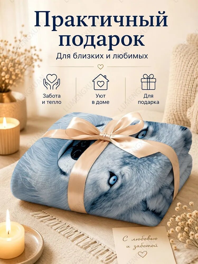 Плед 100x150 см фланель жаккардовый белый