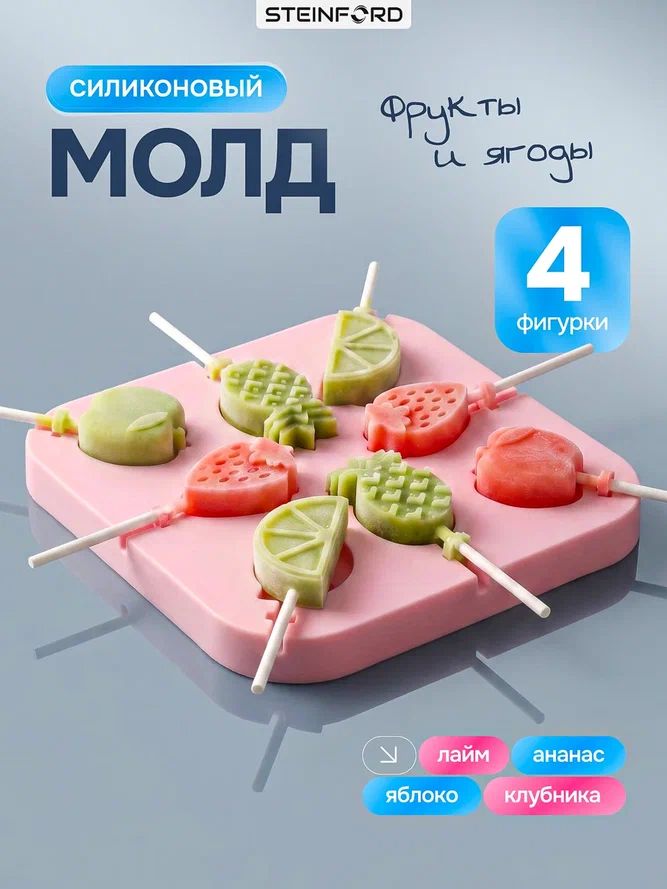 Силиконовая форма для леденцов Ананас, 19,5х16,2 см