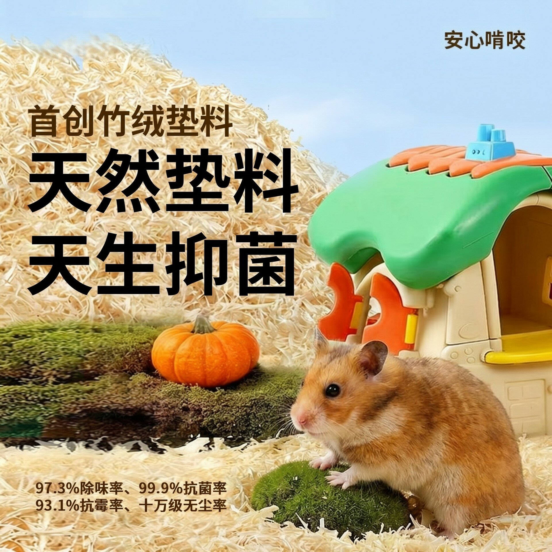 Фабричные бамбуковые опилки для хомяков охладительные sweet bamboo Характеристики：Бамбуковое волокно с хризантемой 1 кг