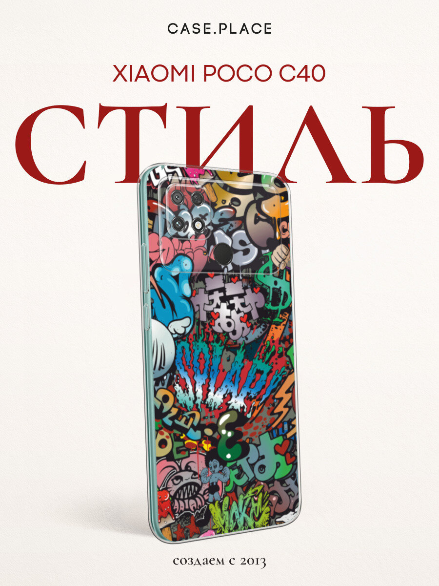 Чехол на Xiaomi Poco C40 / Сяоми Поко С40 с принтом Граффити надписи