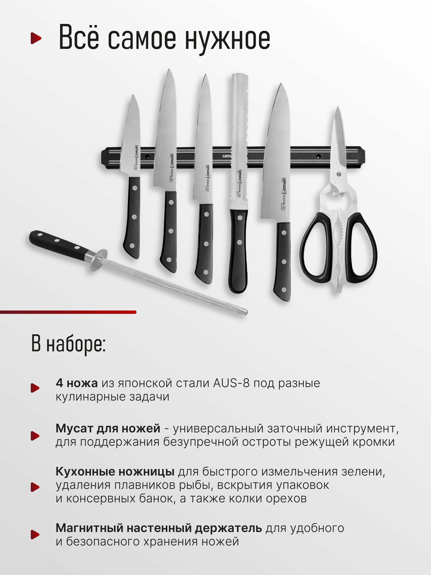 Samura Набор кухонных ножей "HARAKIRI" из 8 предметов