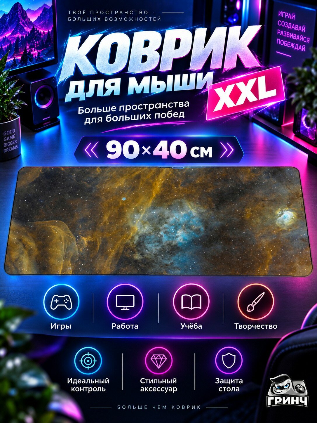 Большой игровой коврик для мыши и клавиатуры Skater Horizon Edge Of Electric Tomorrow Горизонт Край 90х40 см XXL