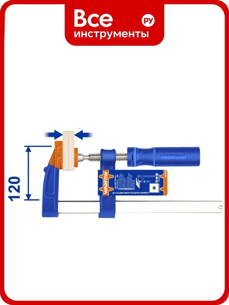 Струбцина WADFOW F-типа 120х300 мм 20 WCP2121