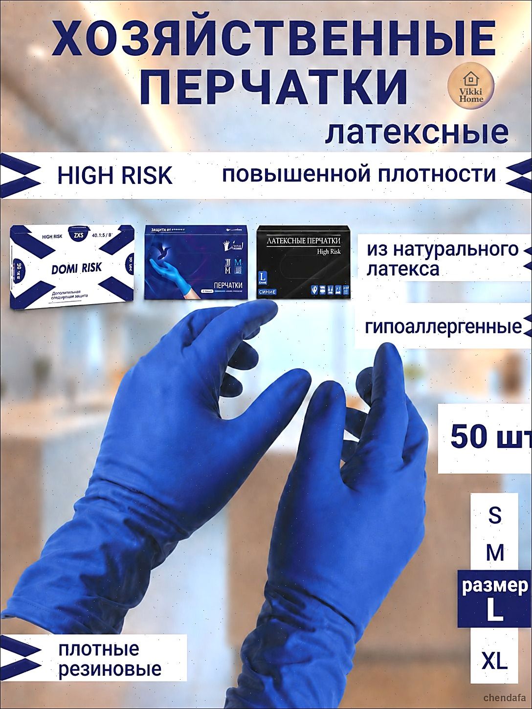 Перчатки хозяйственные, размер L, Универсальный, 25 пар