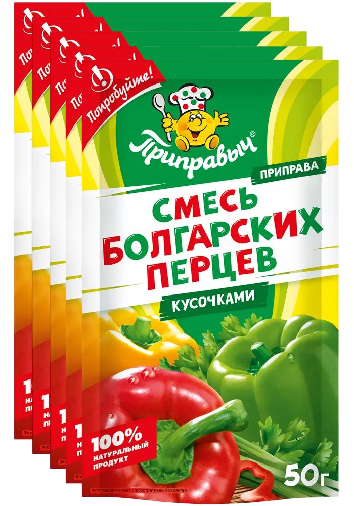 Приправа Смесь Болгарских Перцев 50 г * 5 шт
