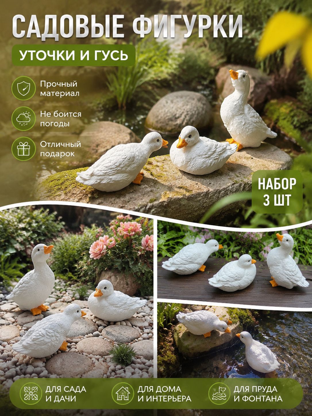 Фигурка садовая