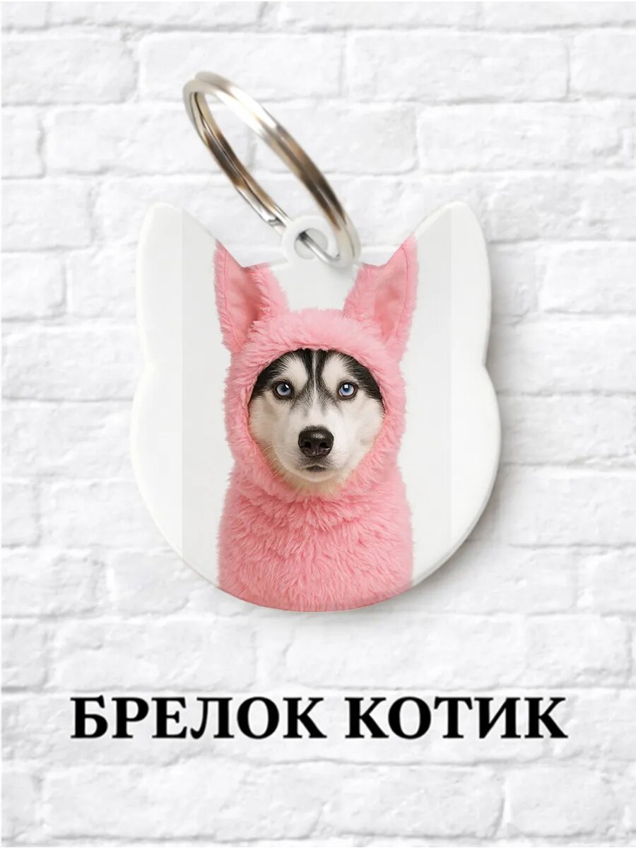 Брелок ZHENYA CLOUD