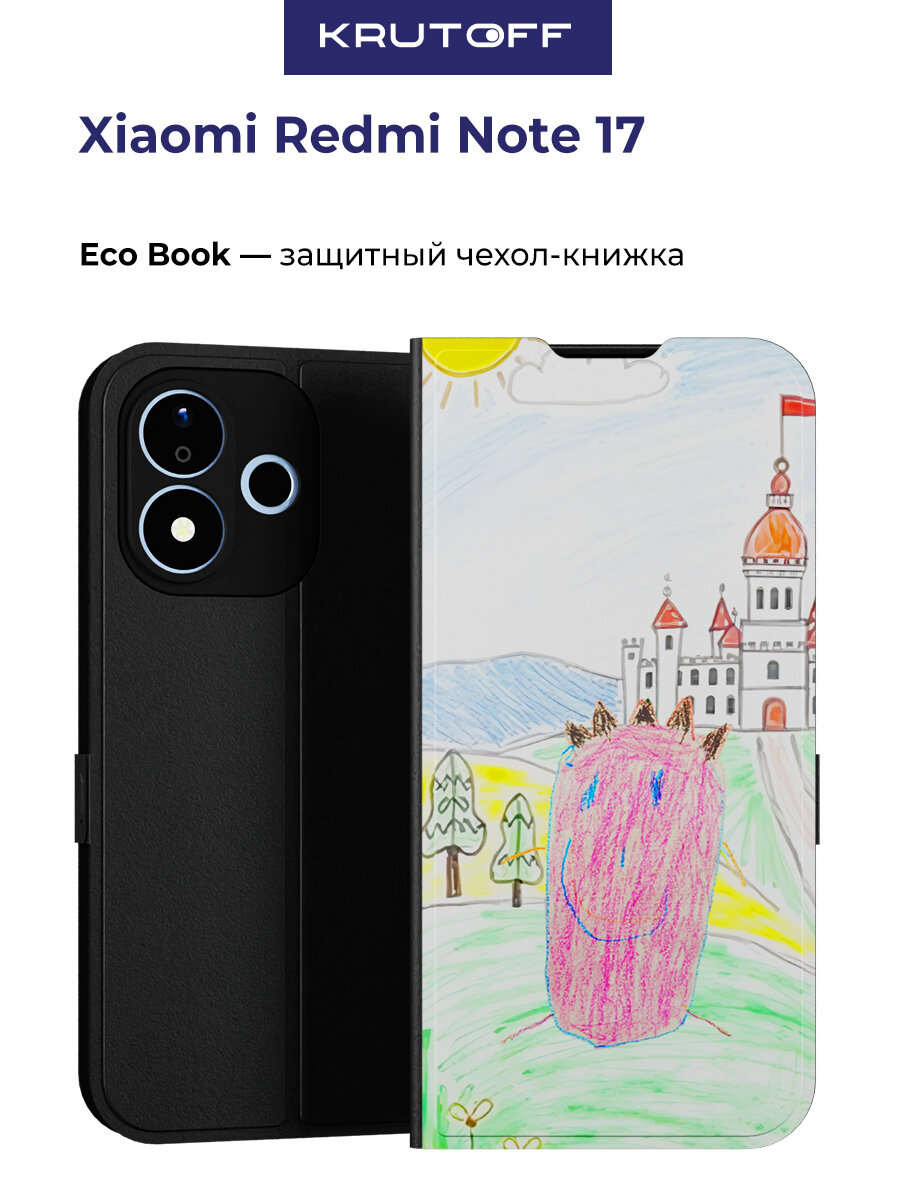 Чехол-книжка Krutoff Eco Book для Xiaomi Redmi Note 17 Король Рамбутан (черный)
