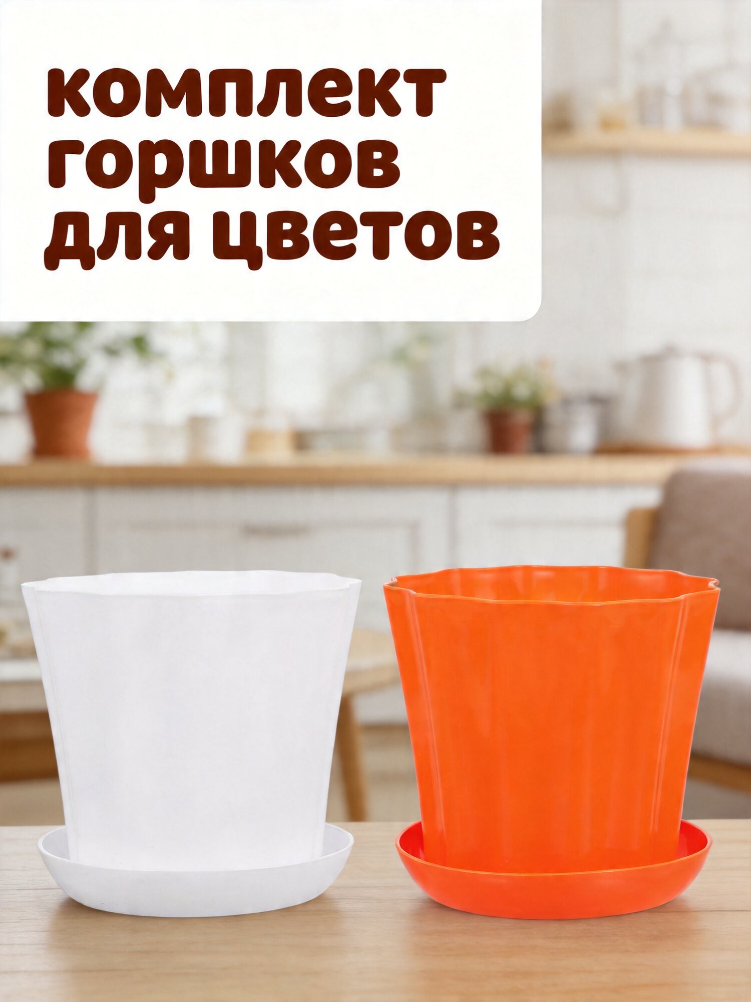 2 Набора Практических Горшков Для Цветов Креативные Горшки Для Бонсай 17.8X16CM
