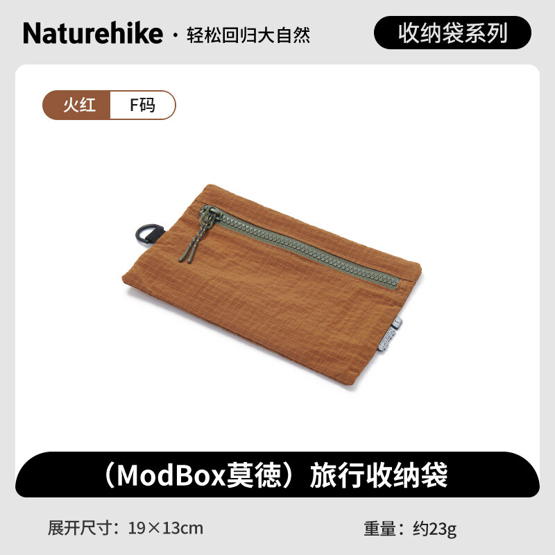 Naturehike Дорожная сумка для хранения на открытом воздухе, используемая для хранения мелких предметов CNK2350XB010