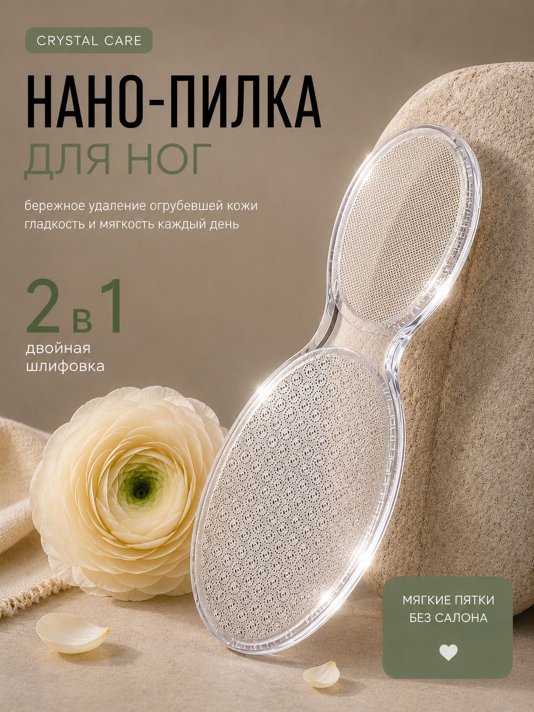 Пемза нано пилка для пяток и ног Профессиональная