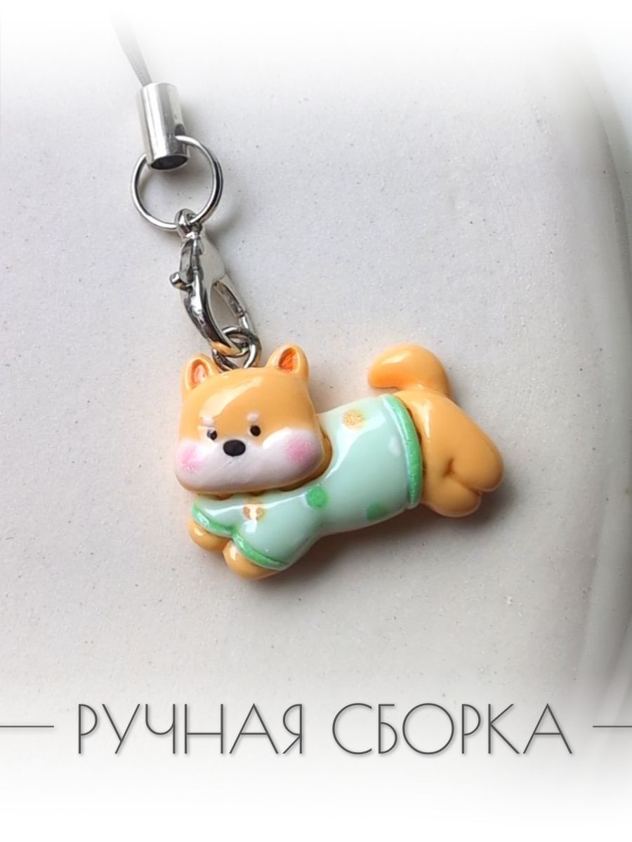 Собачка в зеленом костюме. Брелок на телефон, ключи, рюкзак, сумку. Аксессуар для чехла на телефон. Подвеска на мобильный