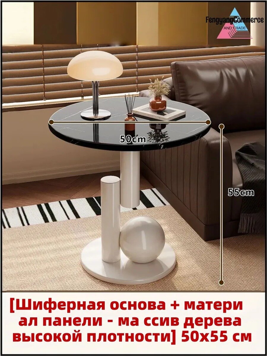 Журнальный стол с каменной столешницей, 50х55 см, черный/белый