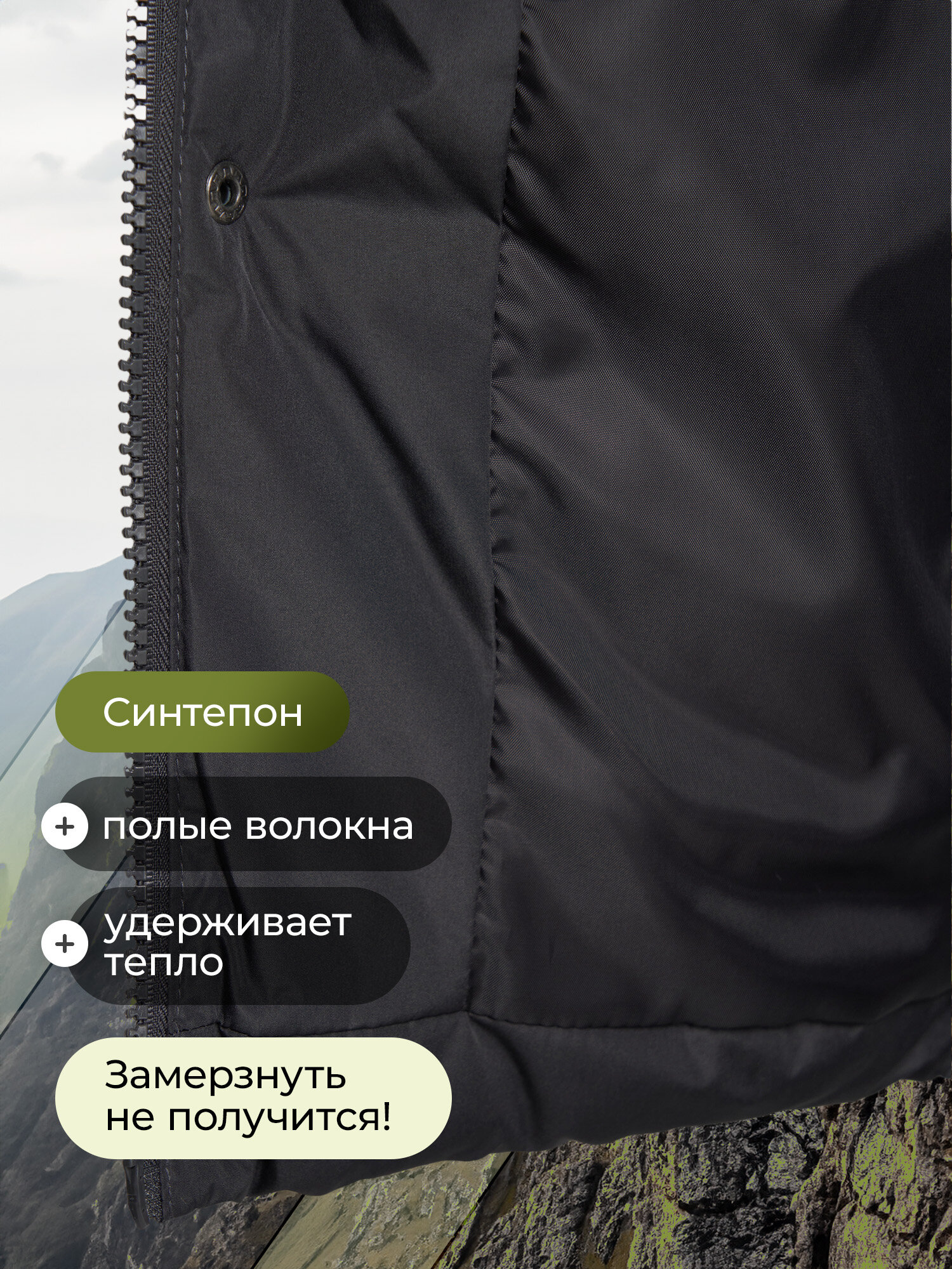 Куртка