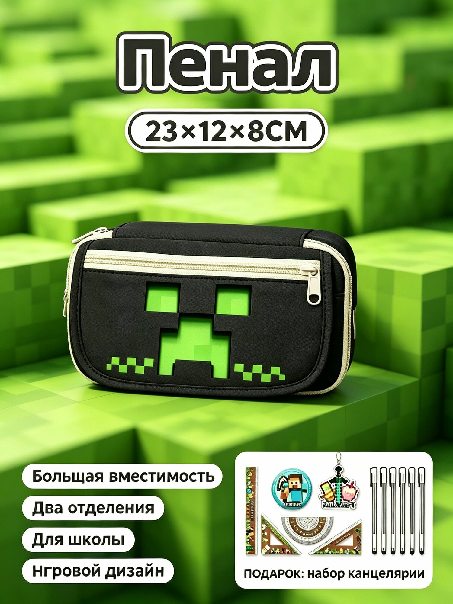 Пенал Minecraft большой вместительный для мальчиков, двухслойный игровой органайзер для канцелярских принадлежностей, водоотталкивающая ткань чёрный цвет размер