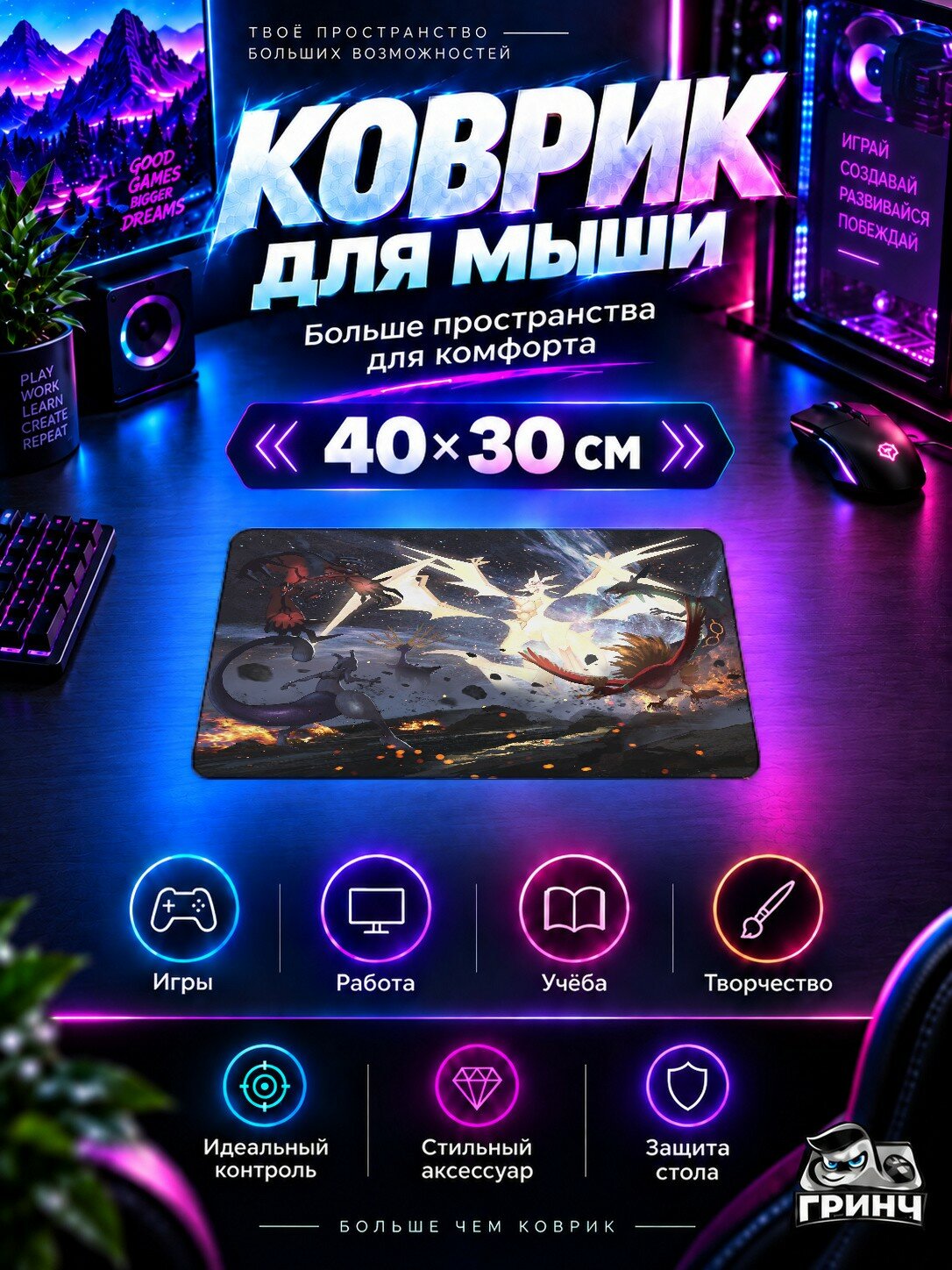 Игровой коврик для мыши 40×30 см — Pokémon / Покемон — Pokemon Ultra Sun And Ultra Moon