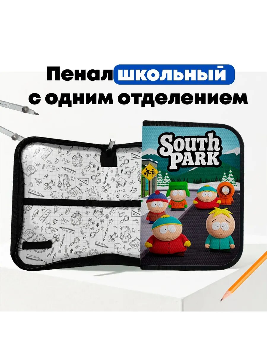 Пенал школьный Южный Парк - South Park