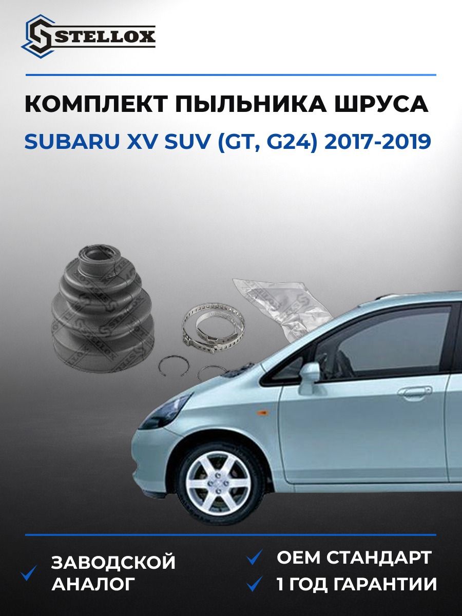 Комплект пыльника шруса наружного Stellox 1300029SX Субару XV SUV Subaru XV SUV GT 2017-2019