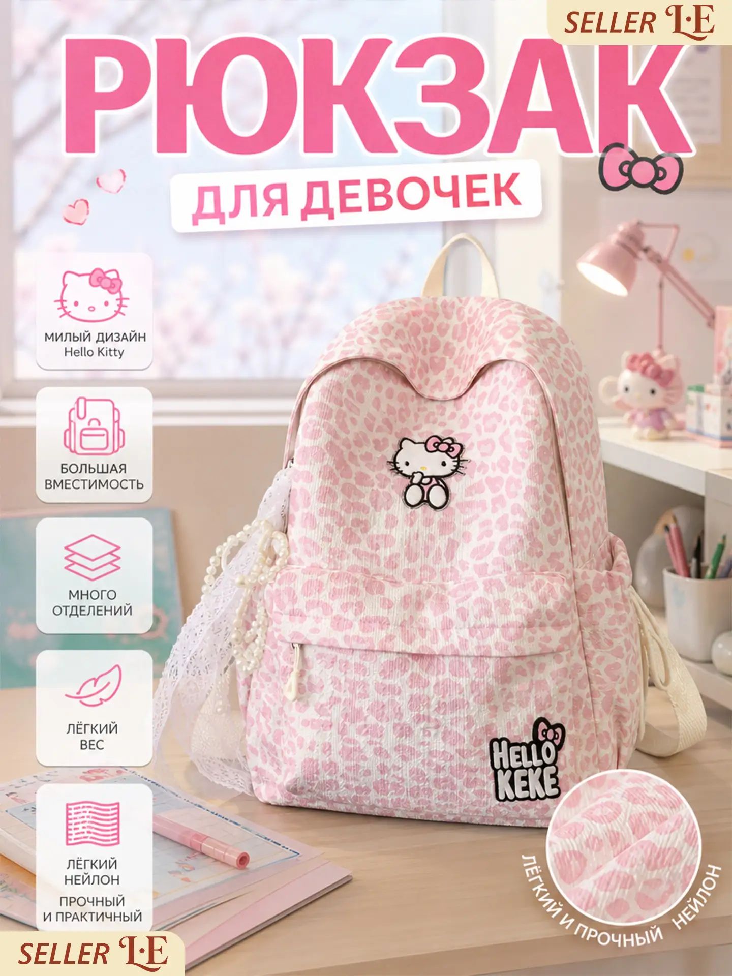 Y2K Рюкзак