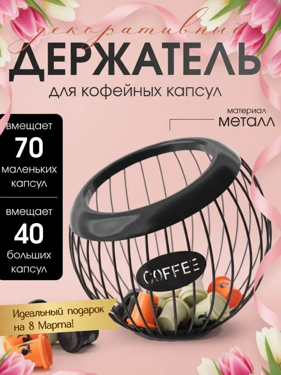Держатель для кофейных капсул dolce gusto дольче густо кофе