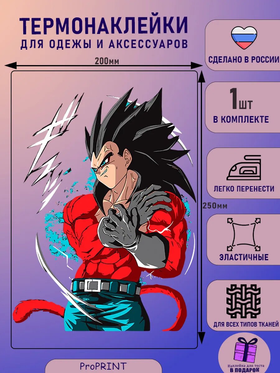 Термонаклейка аниме
