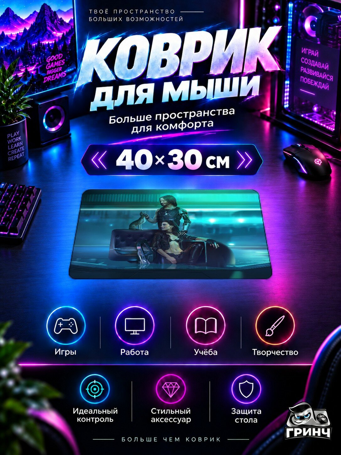 Игровой нескользящий коврик для мыши Cyberpunk 2077 / Киберпанк 2077 — Cyberpunk Legend Johnny Silverhand, 40×30 см, 3 мм, жаккардовый, прошитые края