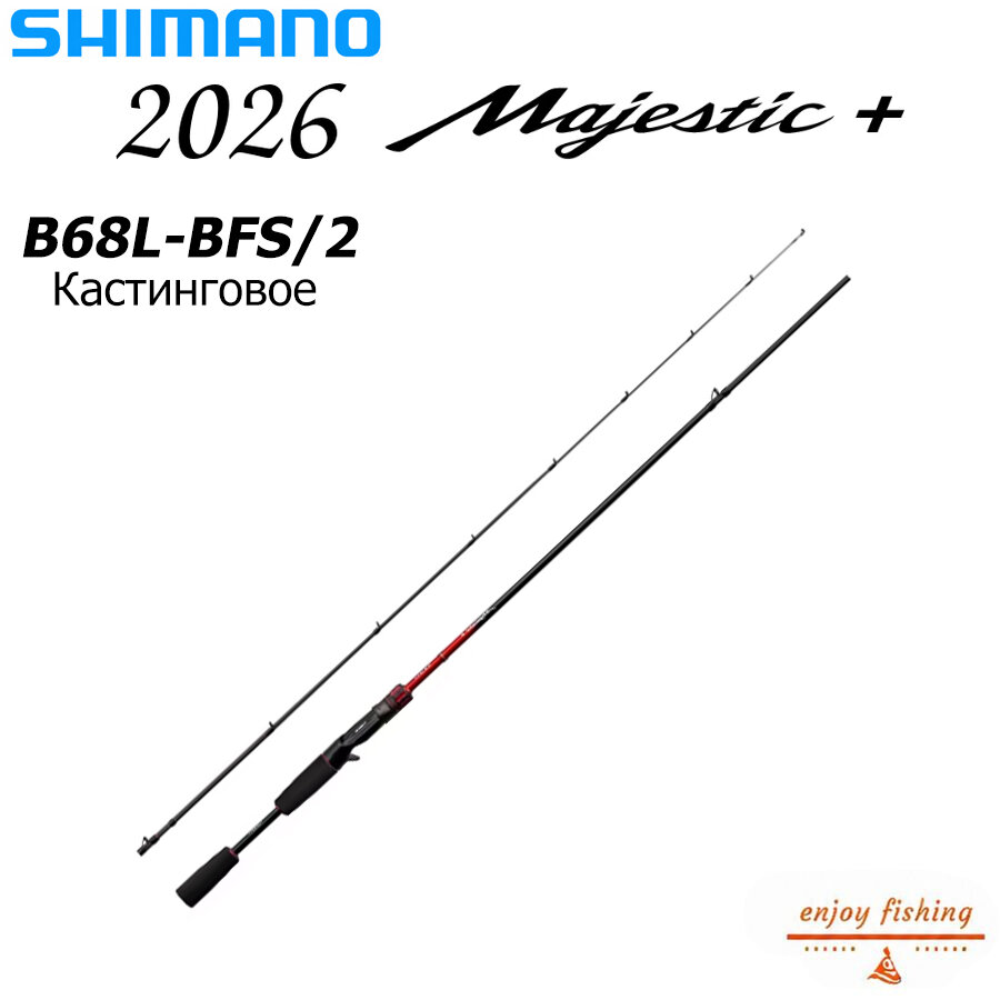 SHIMANO 2026 Majestic+ B68L-BFS/2 Кастинговое yдилище для джиггинга и морской рыбалки, Китай