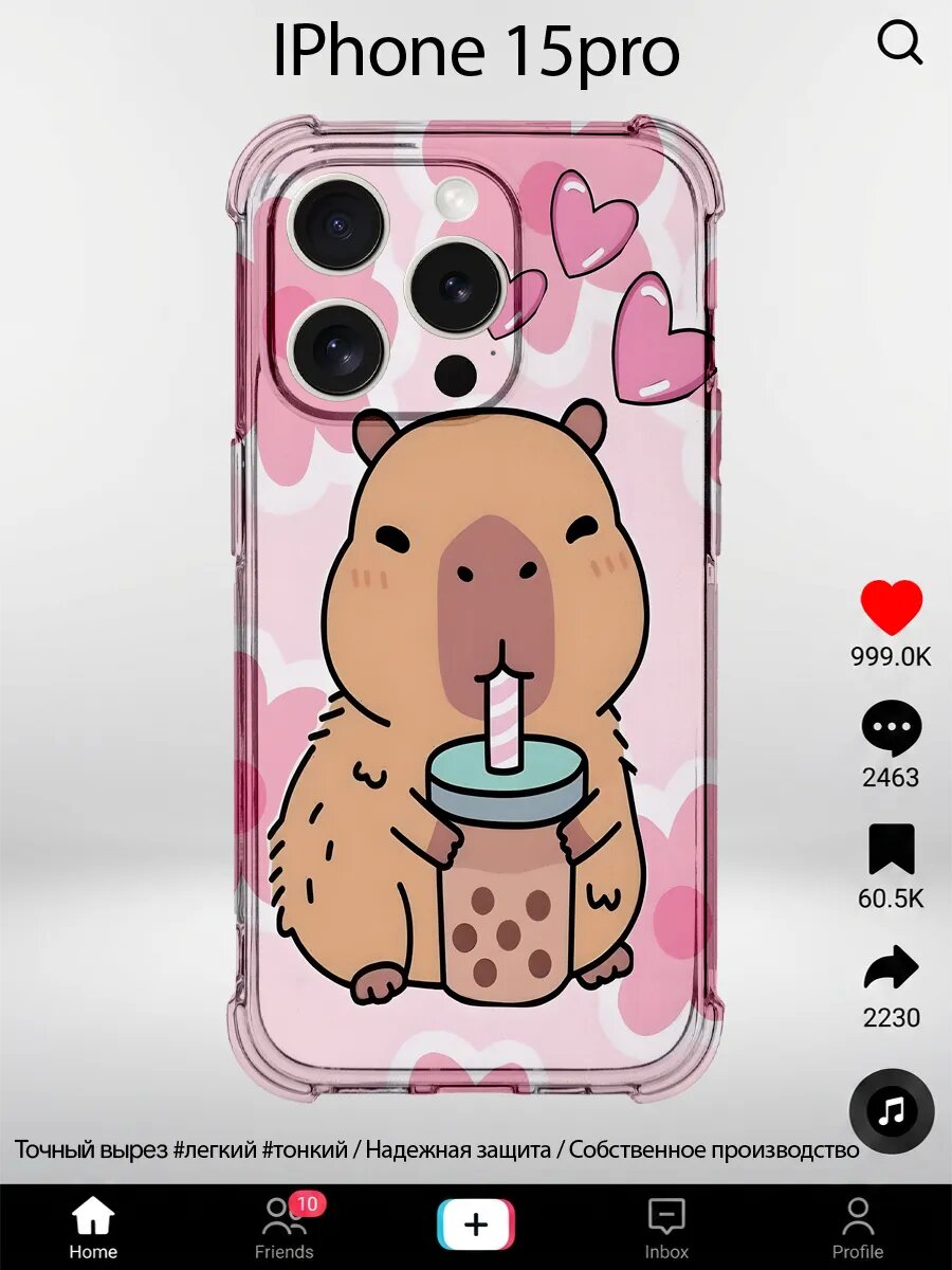 Чехол на iPhone 15 Pro с принтом Капибара бабл ти