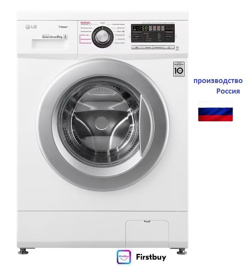 LG F12M7NDS1 Узкая стиральная машина, 6 кг, функция пара Steam, белая