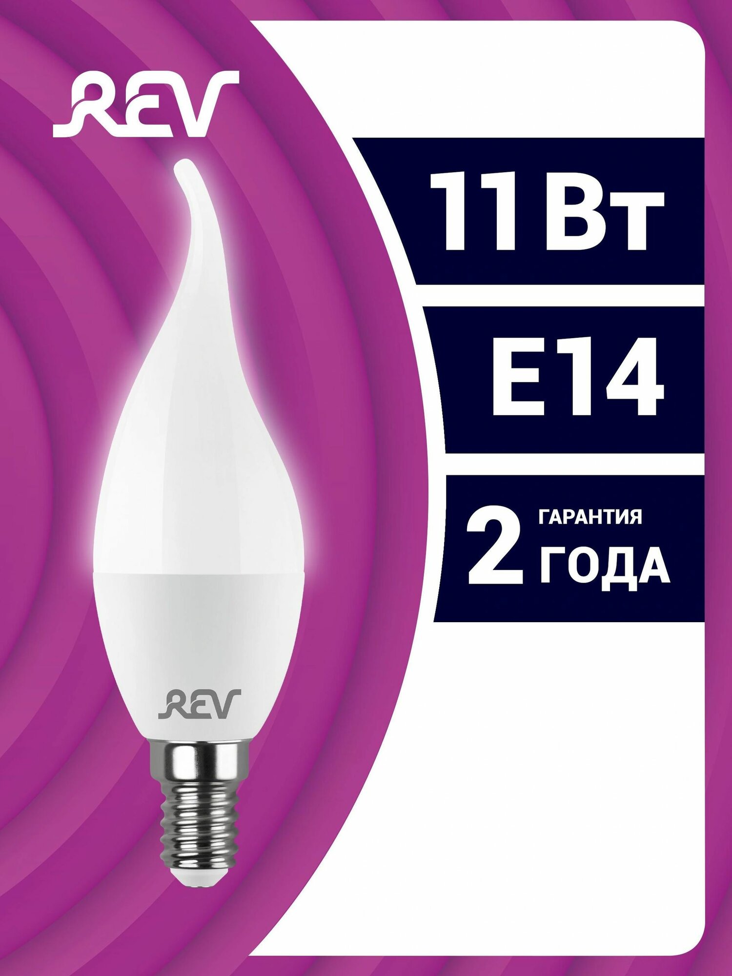 Лампочка REV Лампа светодиодная