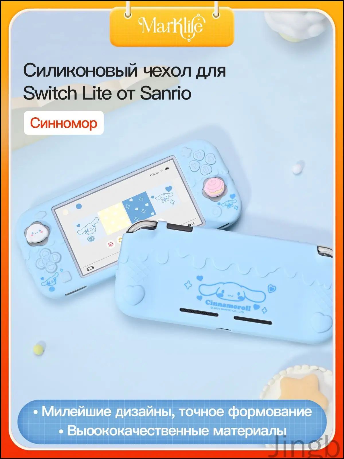 Силиконовый защитный чехол для Nintendo Switch Lite, милый дизайн, противоударный и противоскользящий.