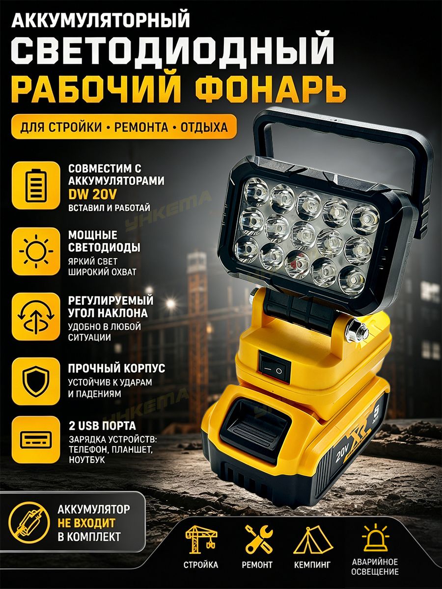 Фонарь ручной