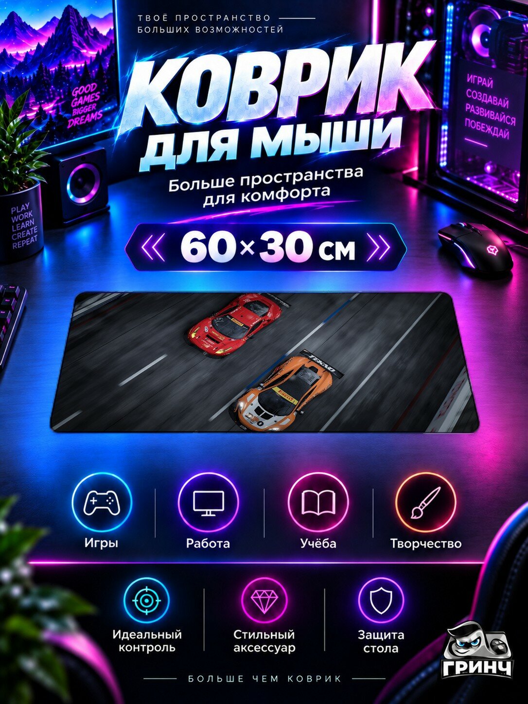 Игровой коврик для мыши 60×30 см — Project CARS / Проджект Карс — Project CARS 2