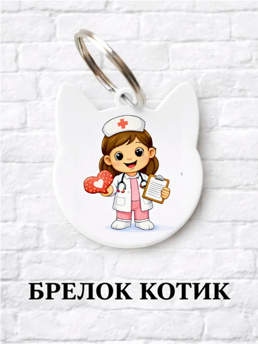 Брелок ZHENYA CLOUD