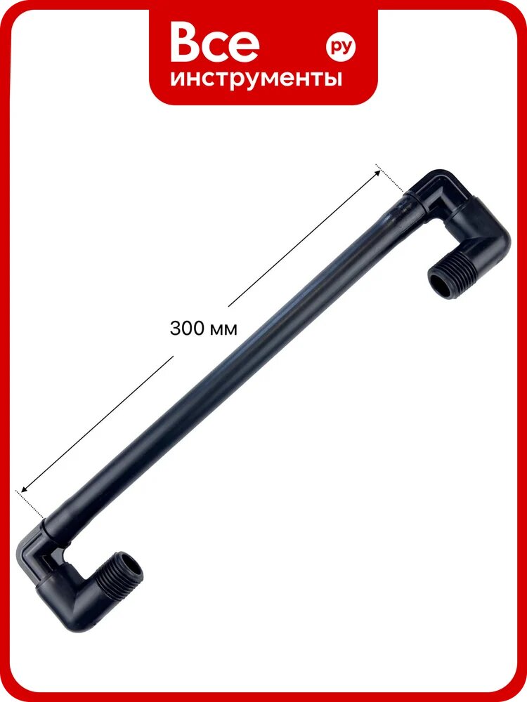 Гибкое соединительное колено Профитт 300 мм 1/2" нр х 3/4" нр 1893690