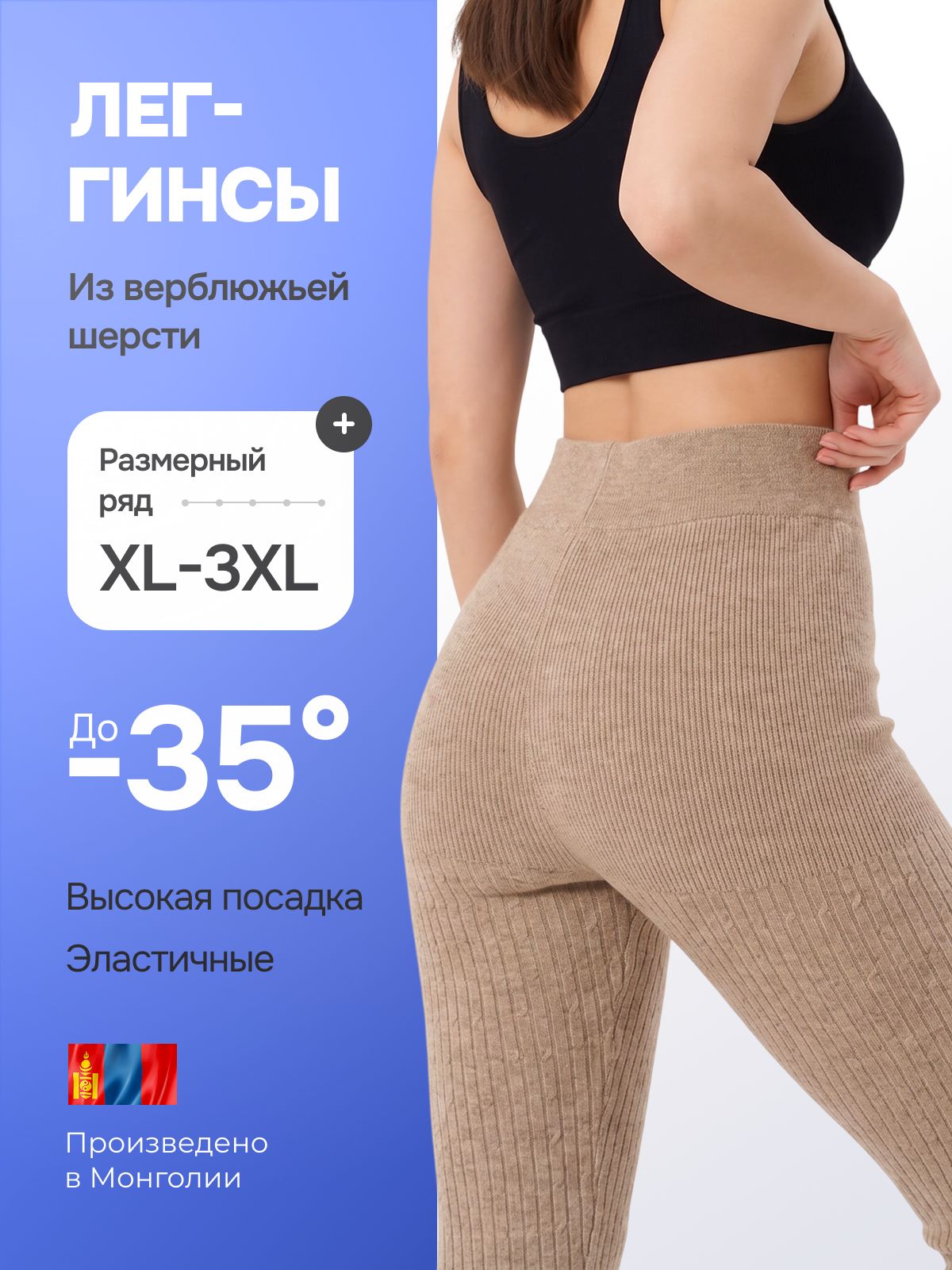 Легинсы ONNEKAS