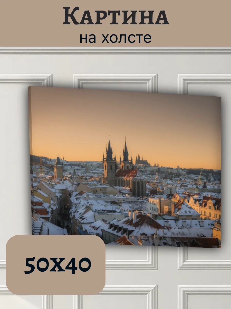 Картина Чехия Czech Европа 40x50 зимняя Прага