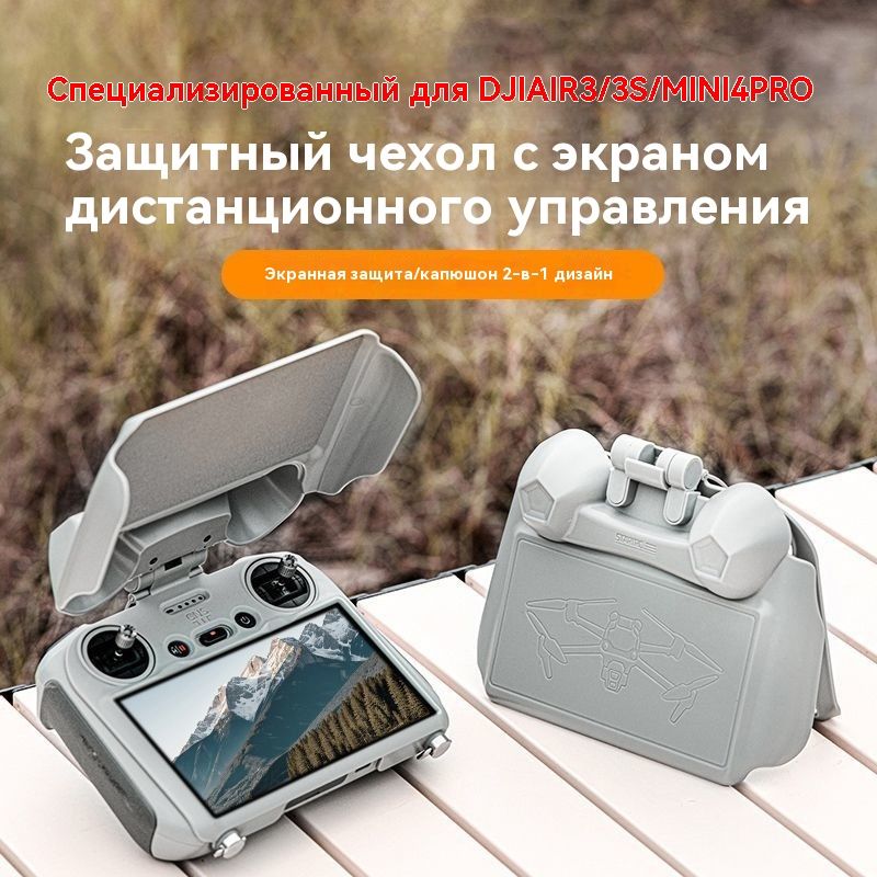 65227защитная чехол для DJI Mini 4 Pro