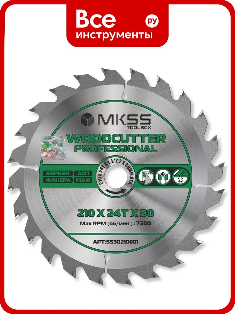 Диск пильный по дереву MKSS Toolbox Woodcutter Professional SS3021 210x24Тх1.4/2.2x30 мм SS30210001