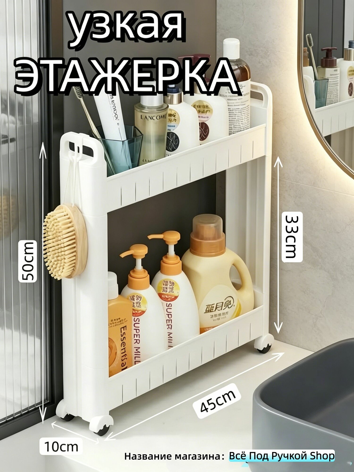Полка Напольная Прямая, 10х45х50 см