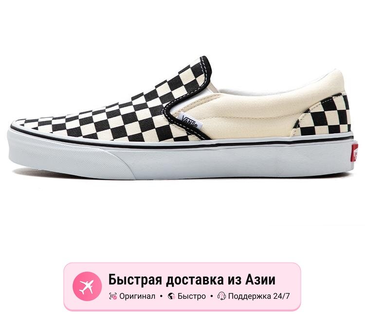 Кроссовки VANS VN000EYEBWW(S-BOX)