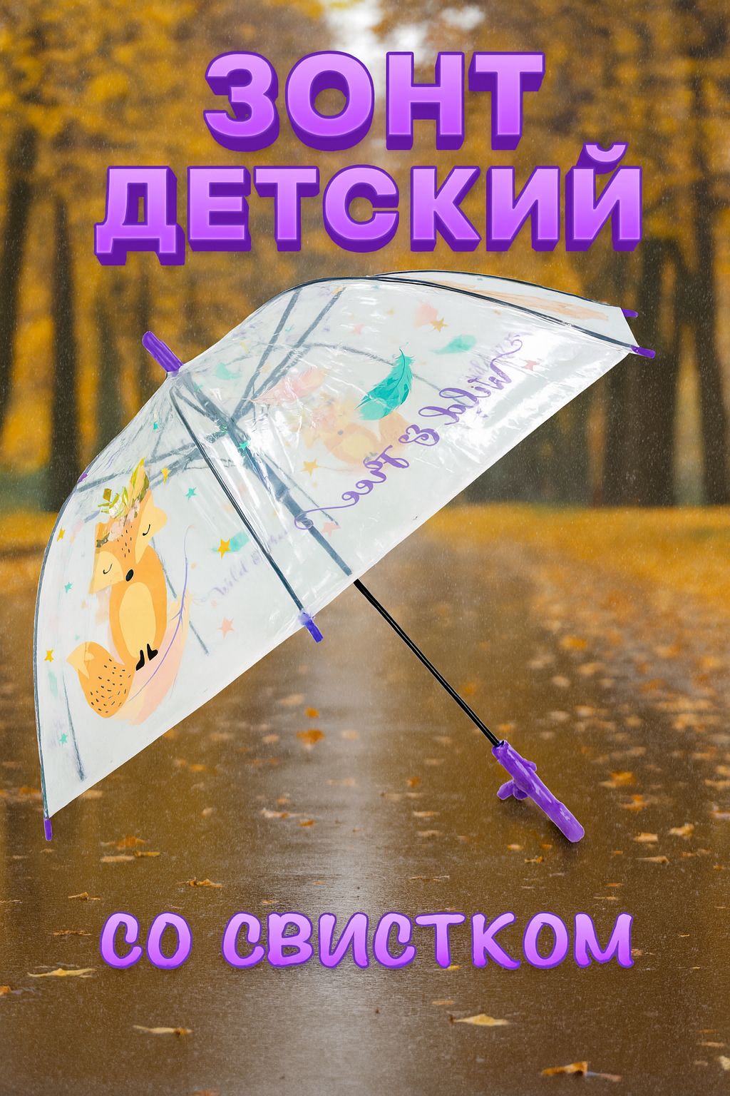 Зонт