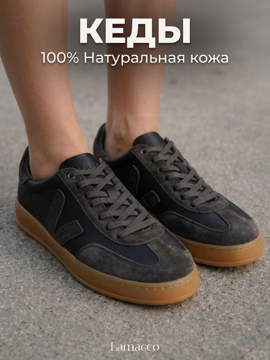 Кеды LAMACCO