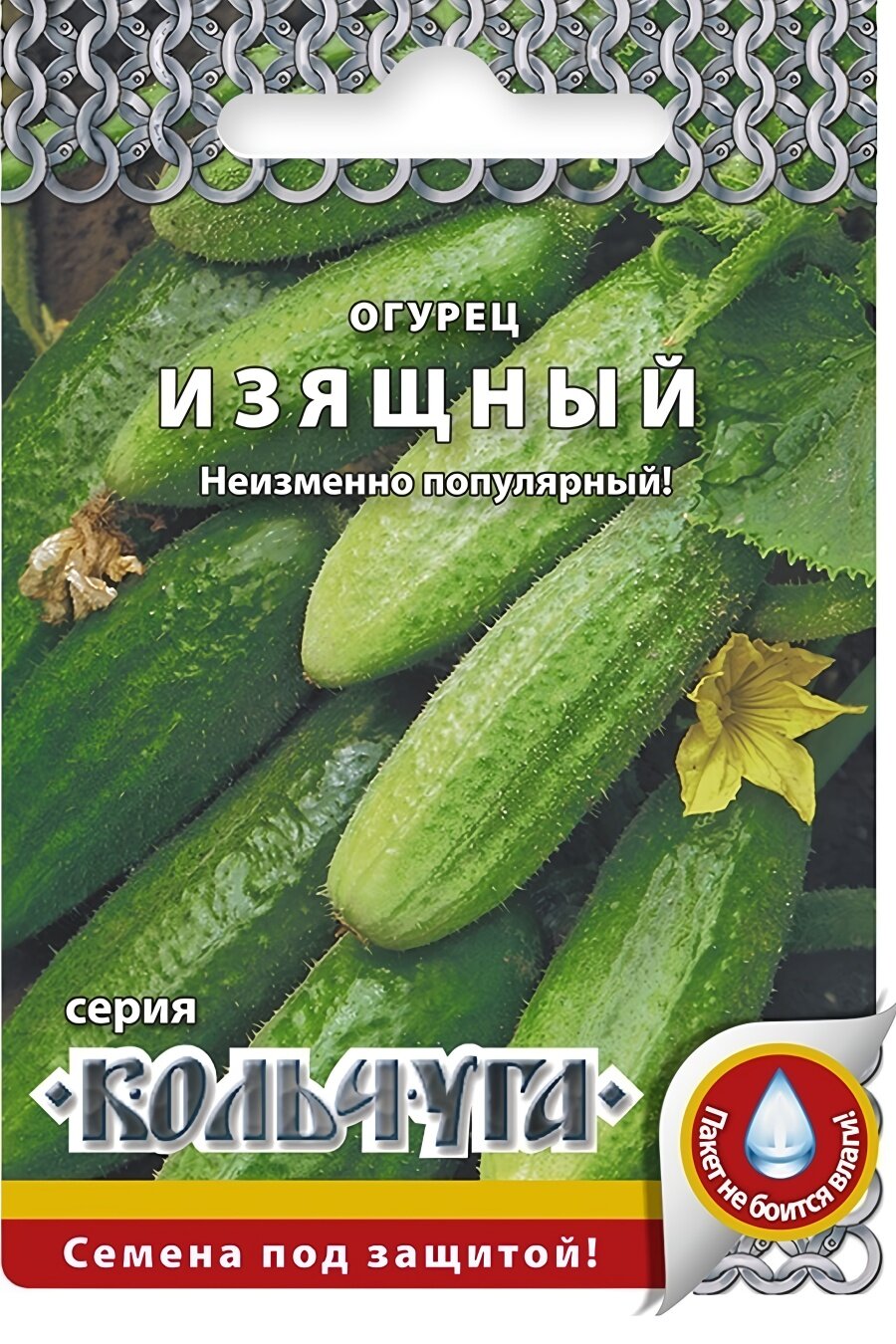 Семена огурца Изящный, 0,5 г, Русский Огород, посев в грунт в мае–июне, для солнечных мест