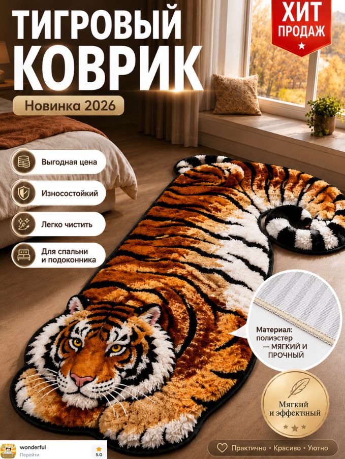 Коврик прикроватный 40x120 см 41 мм животные разноцветный