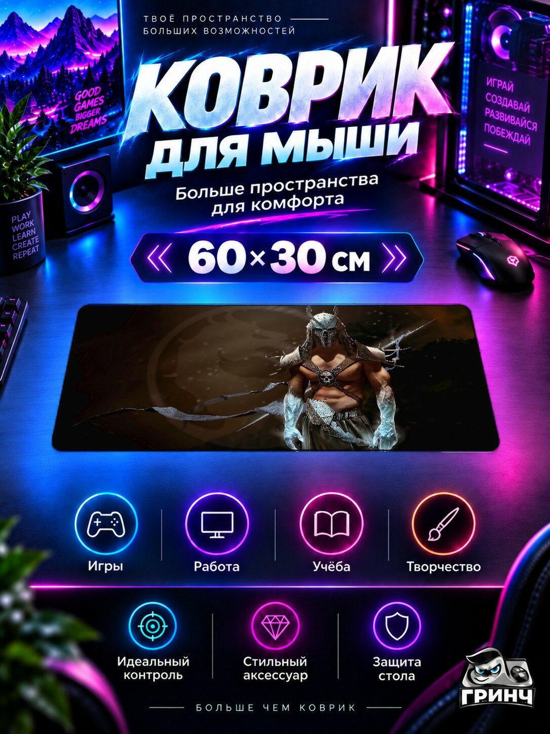 Игровой коврик для мыши 60×30 см — Mortal Kombat / Мортал Комбат — Shao Kahn Mortal Kombat