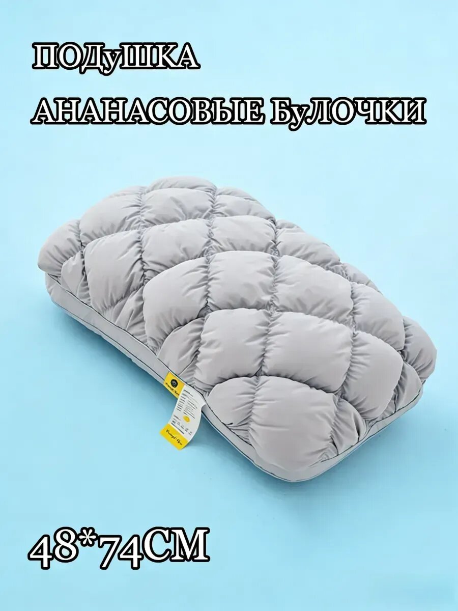 Подушка трансформер ананасовая булочка