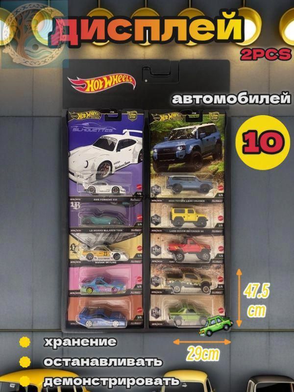 Настенная панель Hot Wheels Золотая серия для хранения и демонстрации 1:64 моделей (47.5x29 см, PVC, ) Культурная коллекция,2pcs