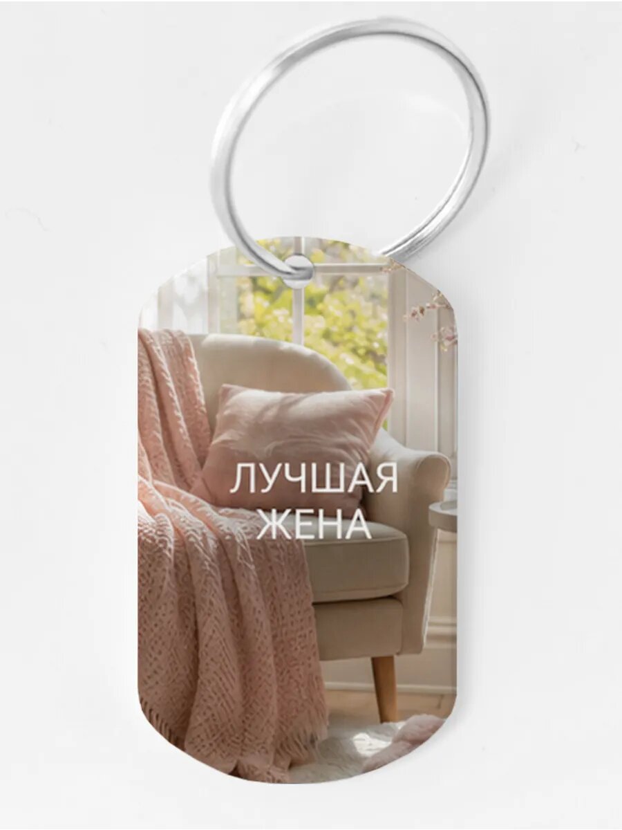 Брелок Wooden KEYS