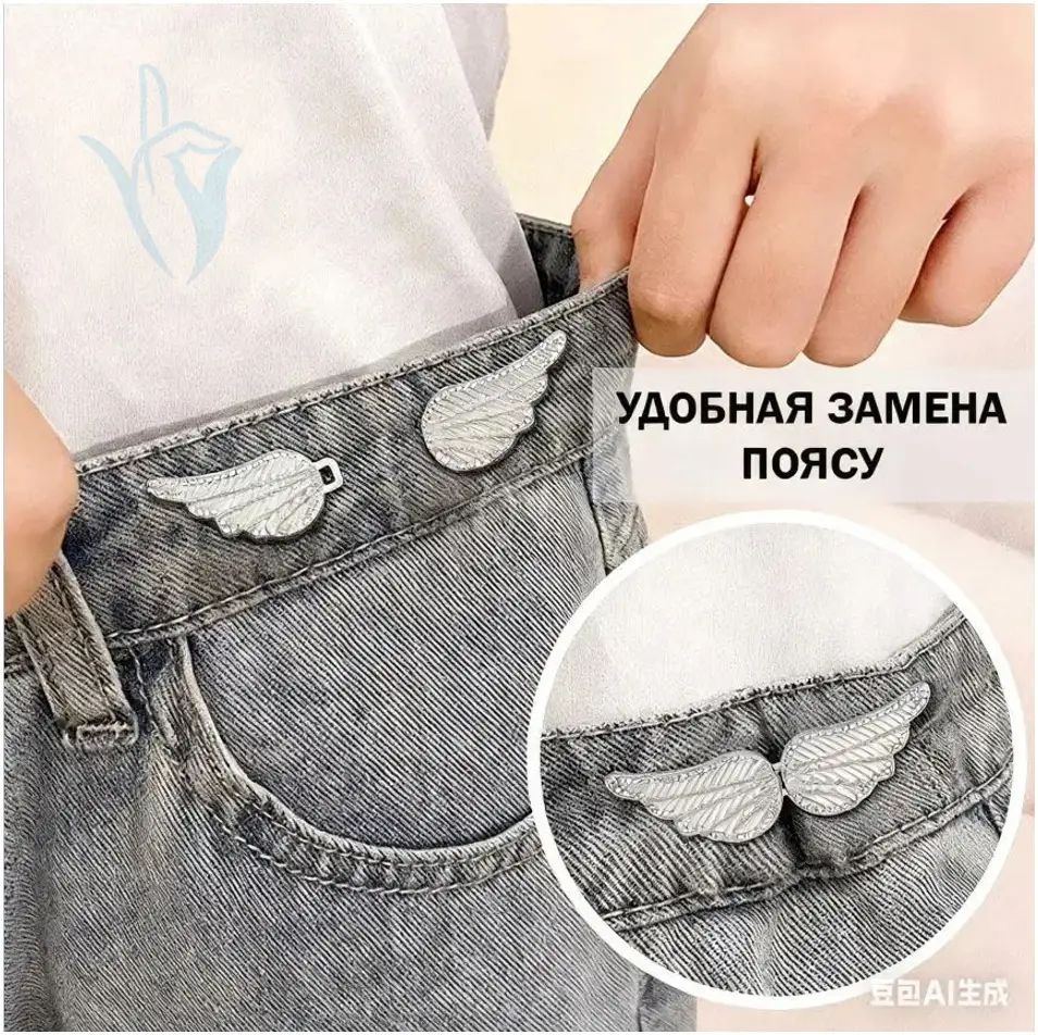 Пояс ЗажимДляШтанов